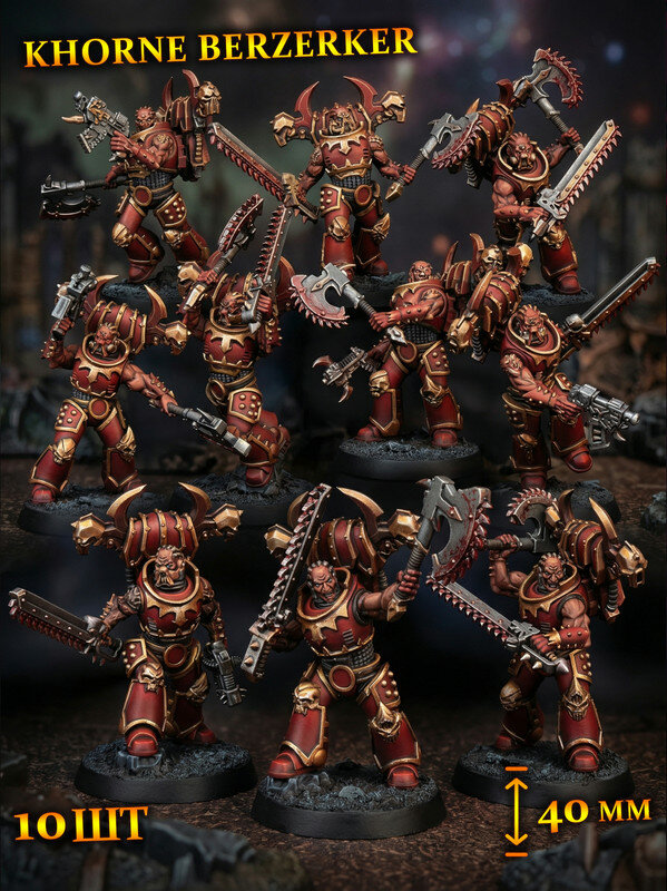 Berzerkers Khorne Берсерки Кхорна Пожиратели Миров (набор 10шт) (40мм) миниатюра
