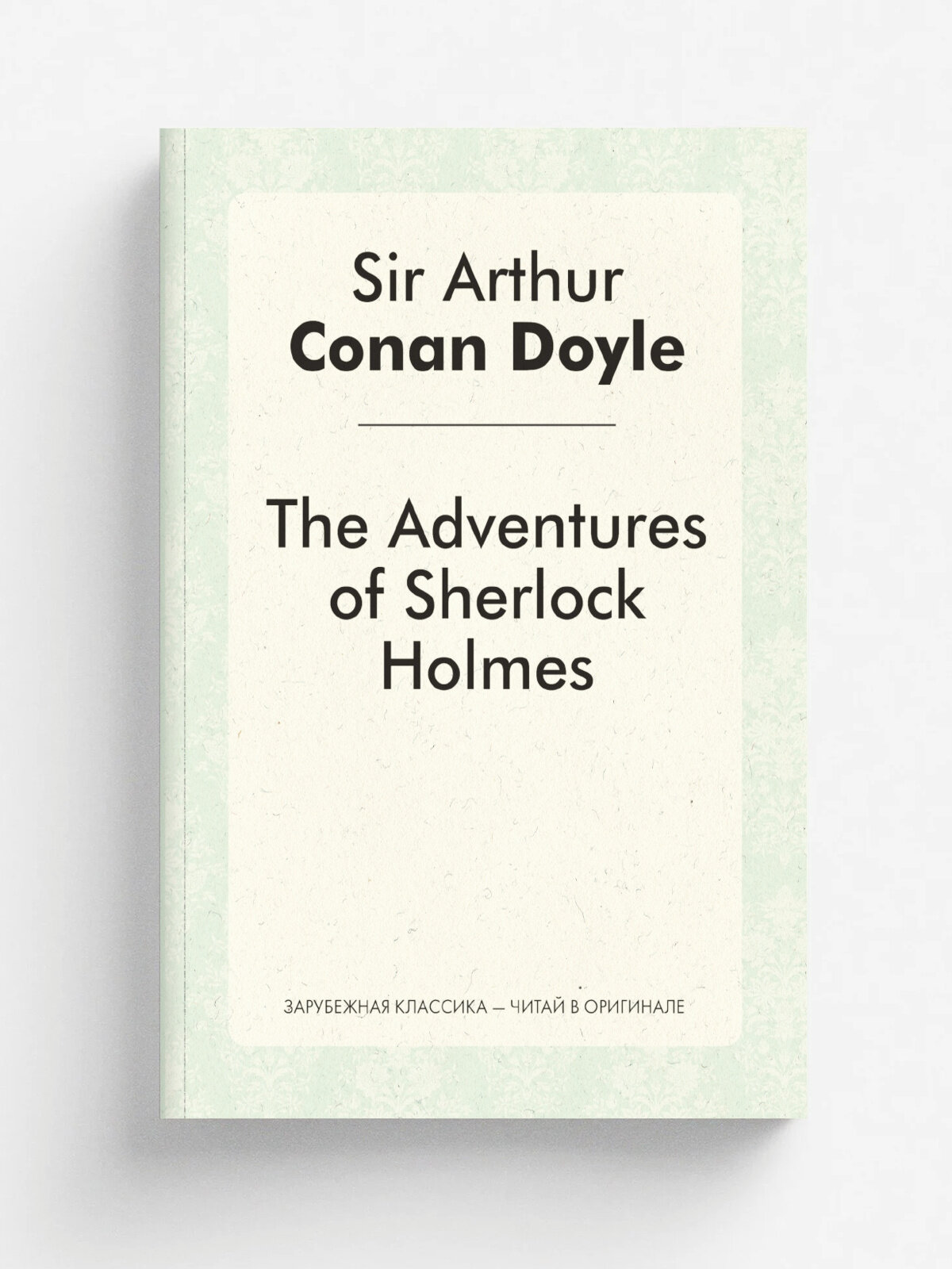 The Adventures of Sherlock Holmes