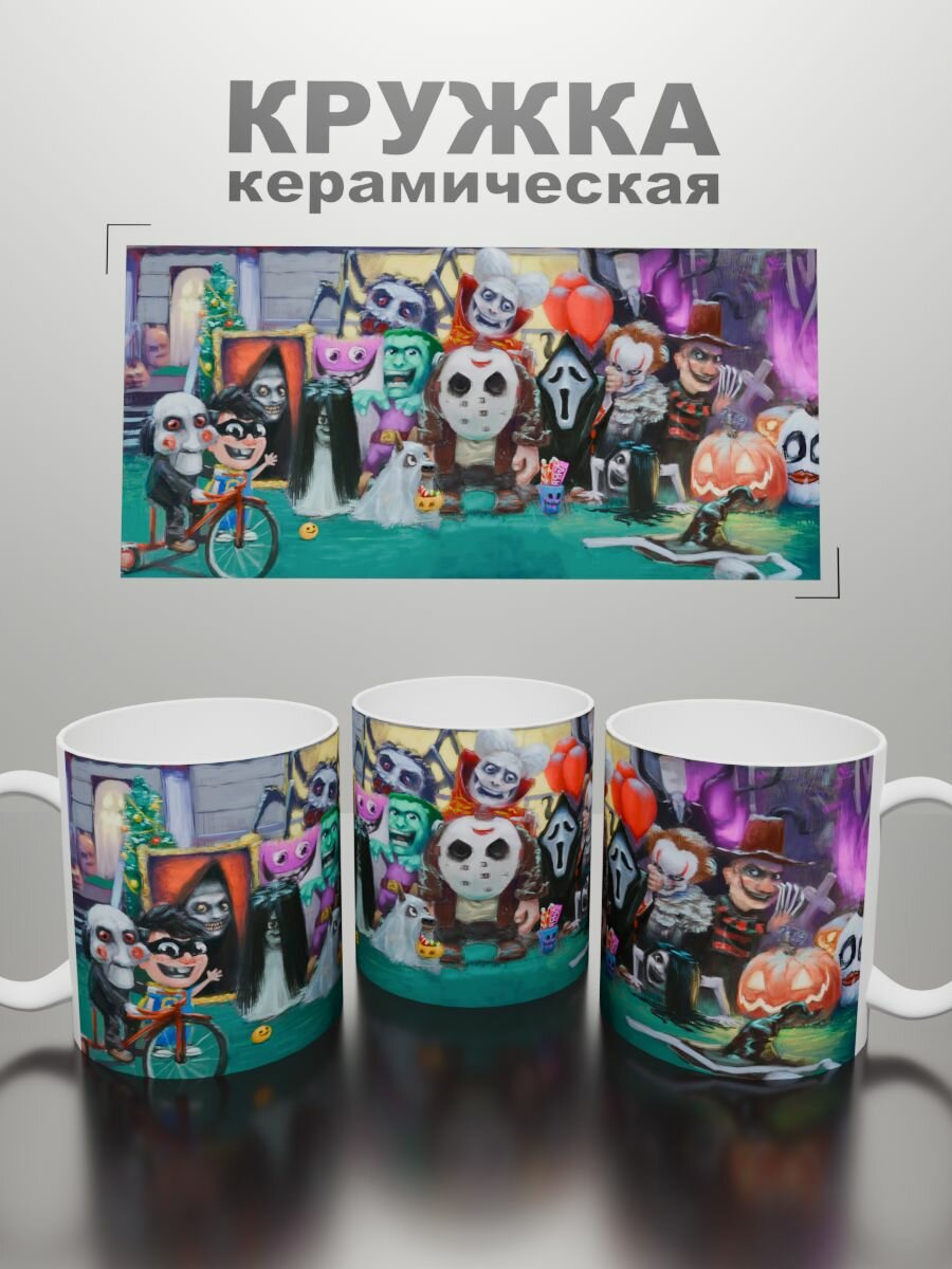 Кружка Helloween Хэллоуин