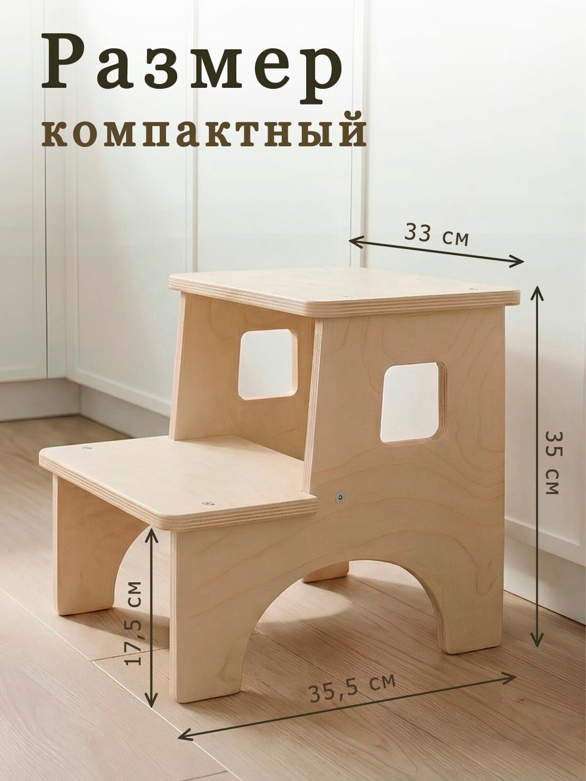 Табурет подставка ступенька деревянная, табурет стремянка Древстиль — фото 1