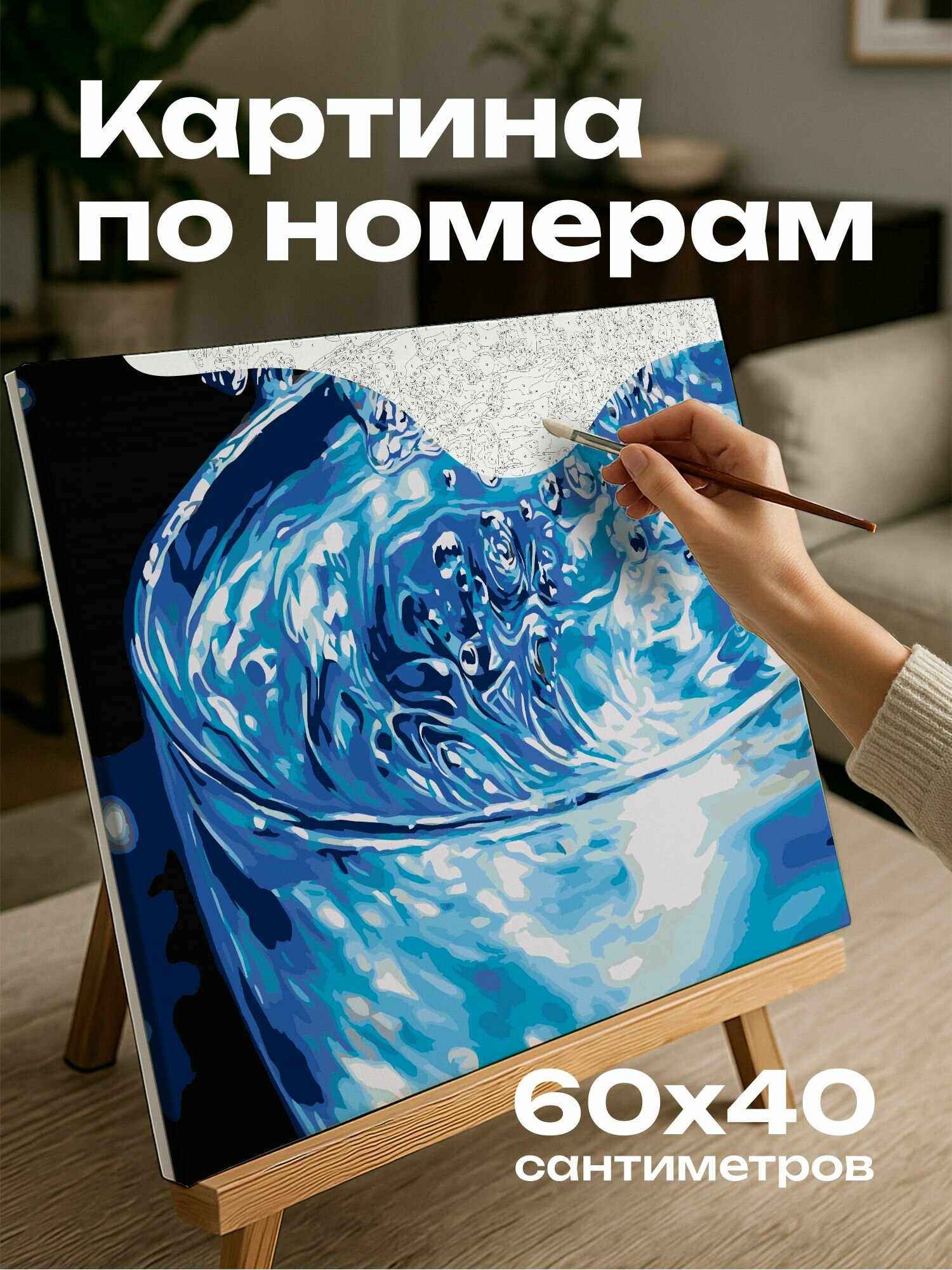 Картина по номерам 60x40 см, аквариум, масляная картина, гиперреализм, свет и тени, стеклянный резервуар