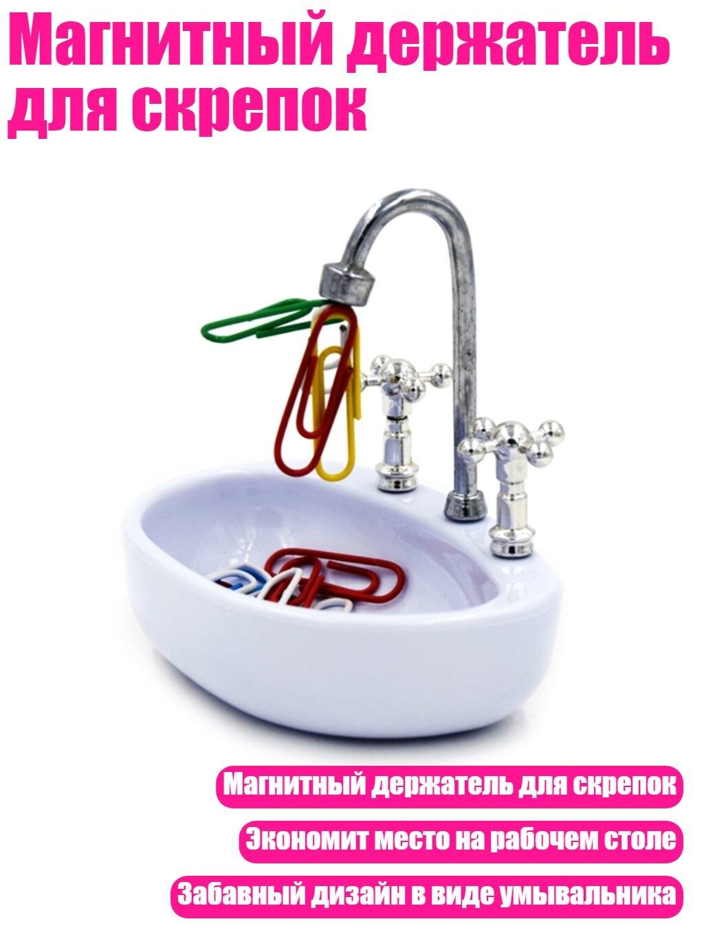 Магнитный держатель для скрепок