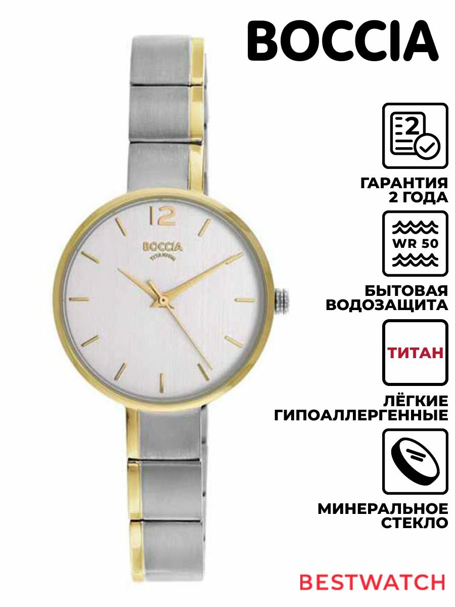 Наручные часы