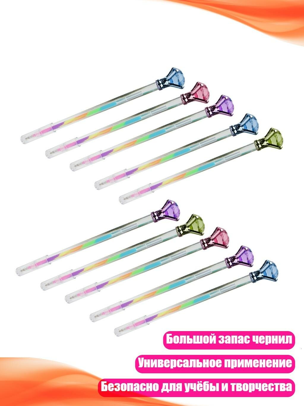 Радужные гелевые ручки (10 шт.)