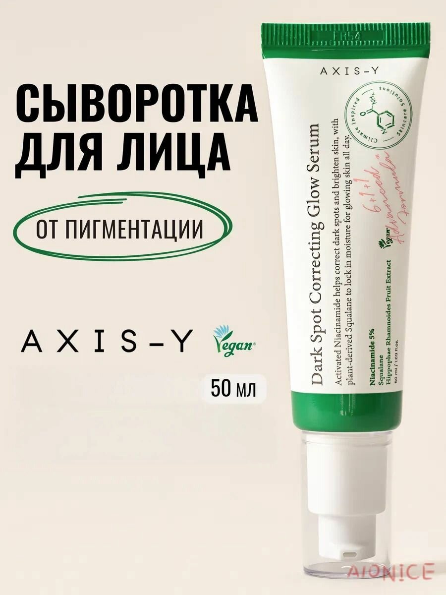 Сыворотка для ухода за кожей Антивозрастной уход, 50 мл