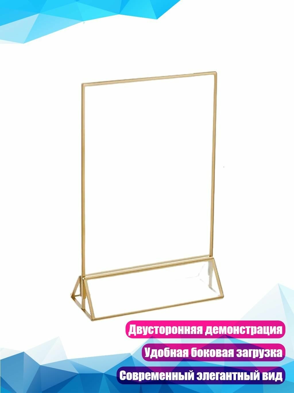 Акриловый вертикальный держатель для постеров