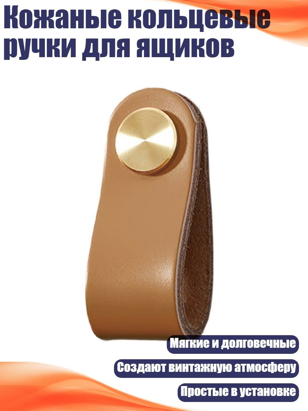 Кожаные кольцевые ручки для ящиков, бледно - желтый