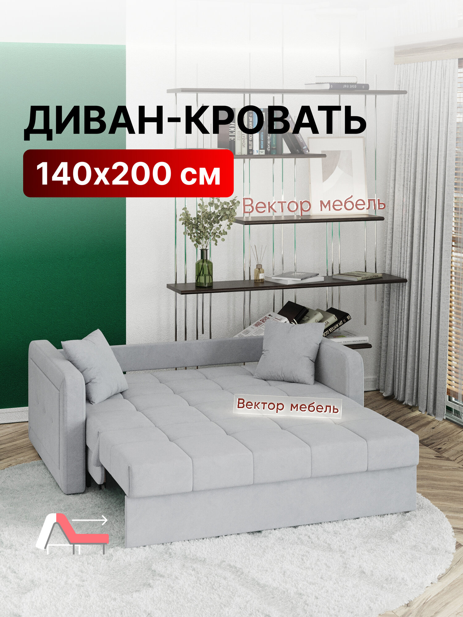 Диван-кровать раскладной Прямой, Аккордеон, независимые пружины, 140х200 спальное место, велюр светло-серый