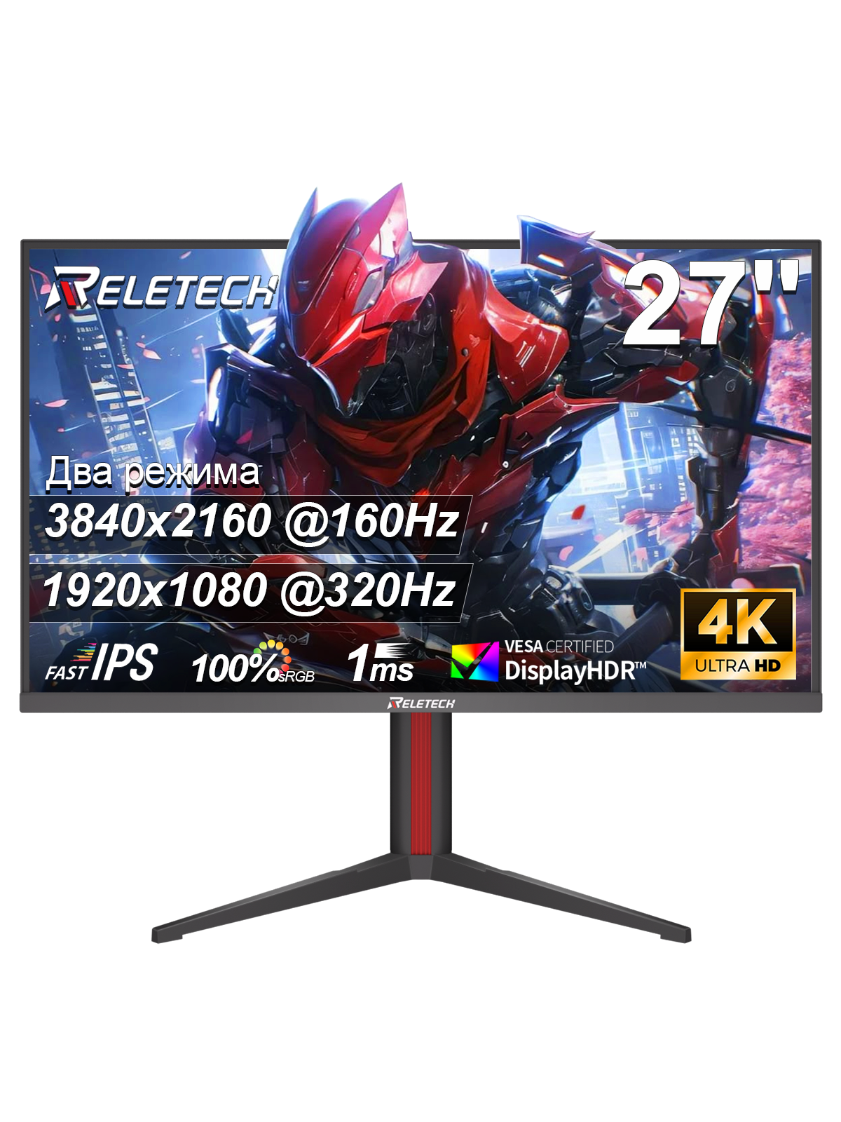 Игровой монитор 27" IPS Двойной Режим 3840X2160, 160Гц / FHD 320Гц, 1мс, HDMI, DP, VESA