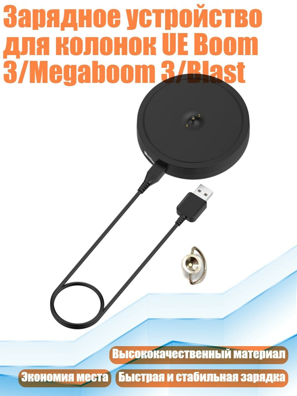 Зарядное устройство для колонок UE Boom 3/Megaboom 3/Blast, Черный