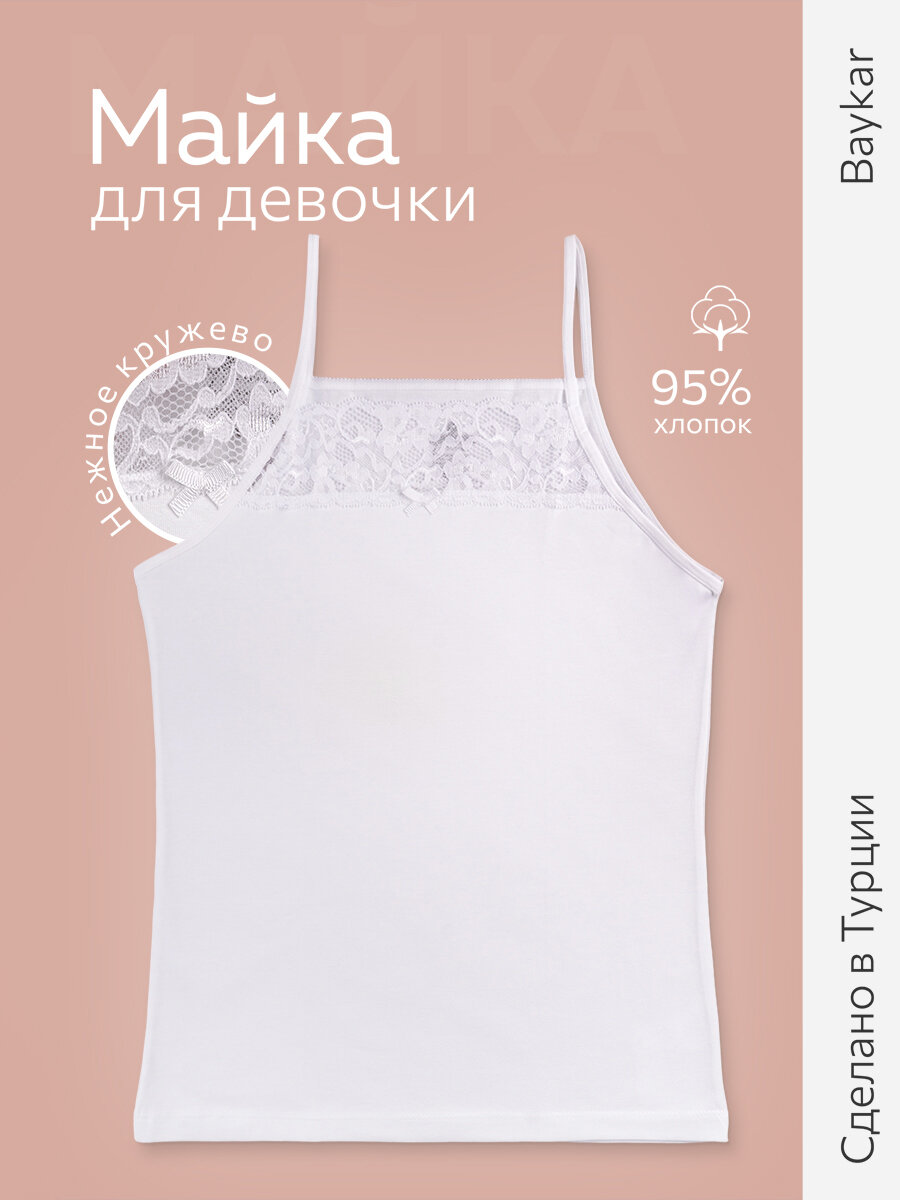 Майка для девочек