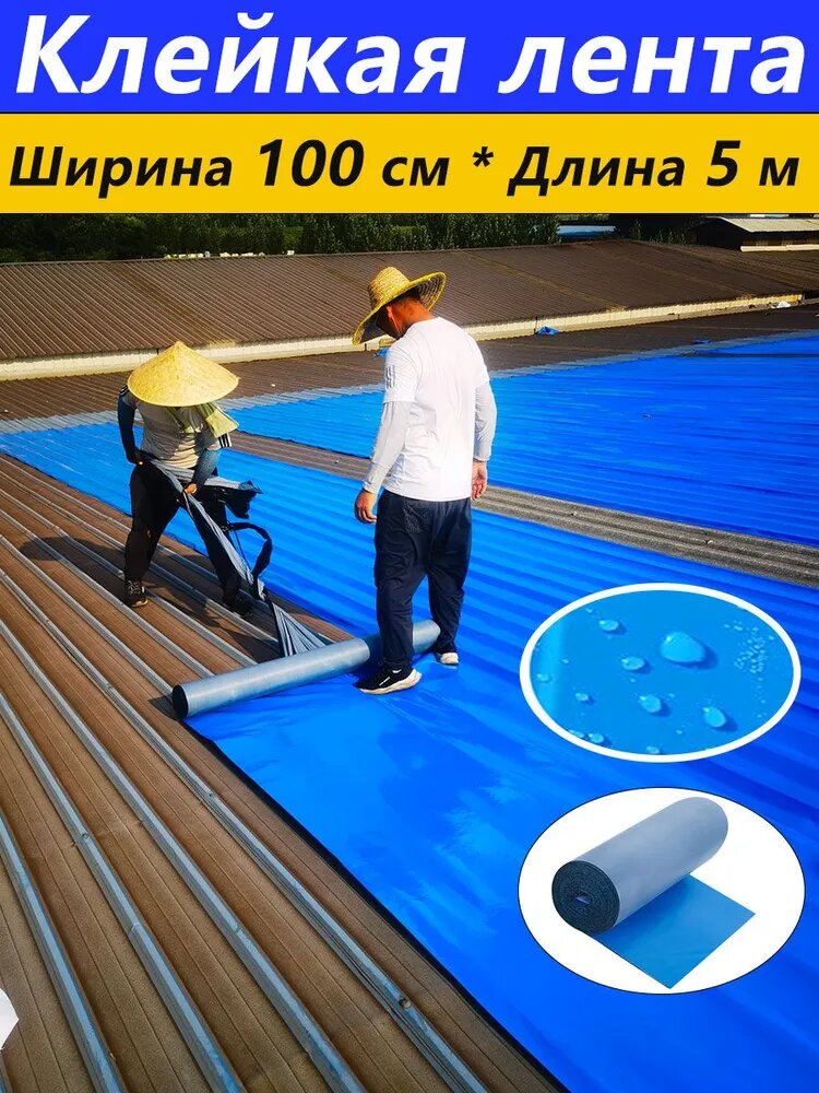 Рулонная гидроизоляция