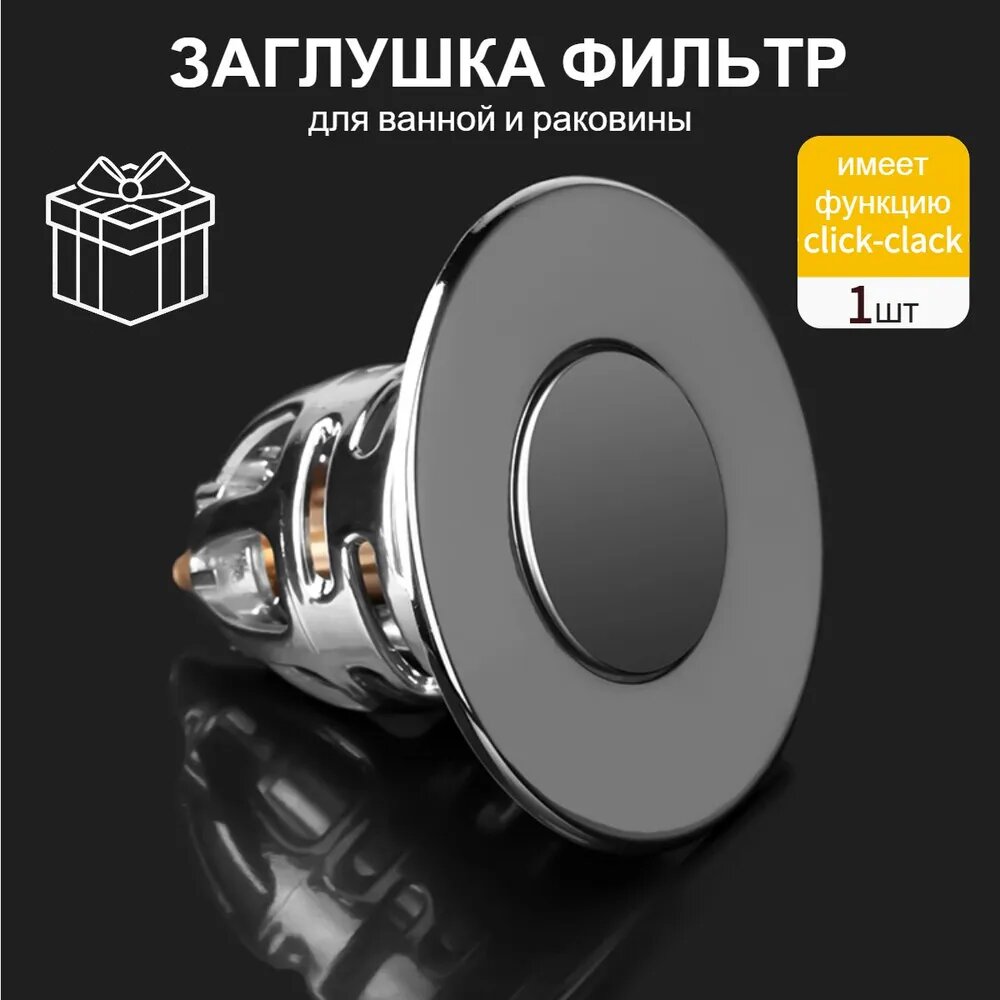 Пробки для ванной раковины заглушка выдвижной фильтр слива