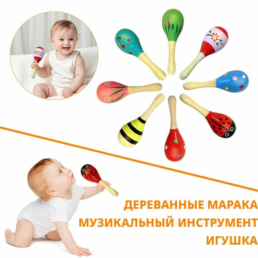 Деревянная мультяшная погремушка-маракас развивающая игрушка для младенцев