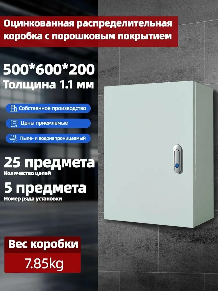 Распределительный щиток с порошковым покрытием и крышей без шляпы, оцинкованный, 500x600x200 мм, сталь 1.1 мм