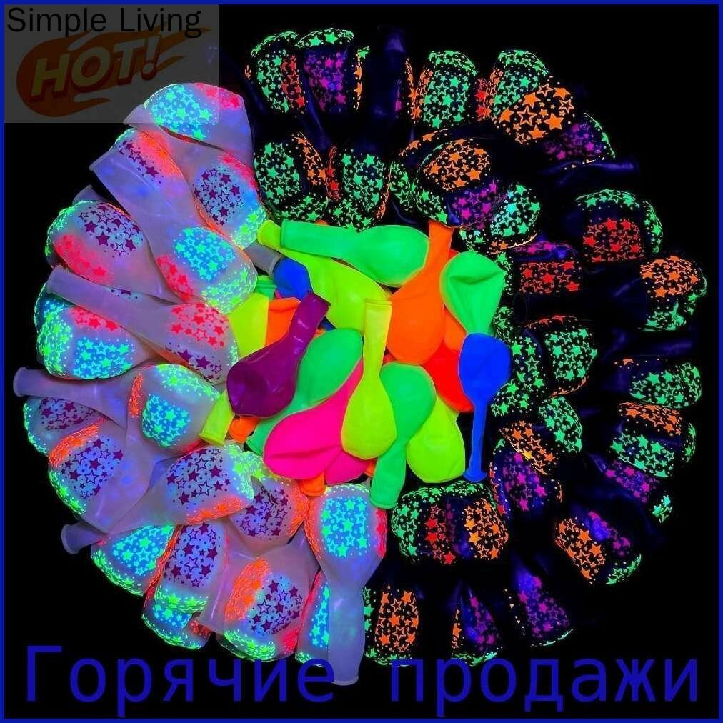 120 шт. Неоновые шары