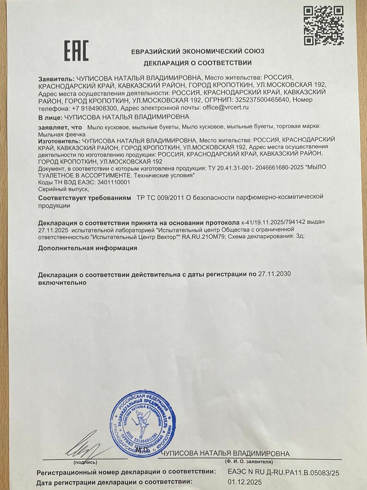 Сувенирное мыло — фото 1