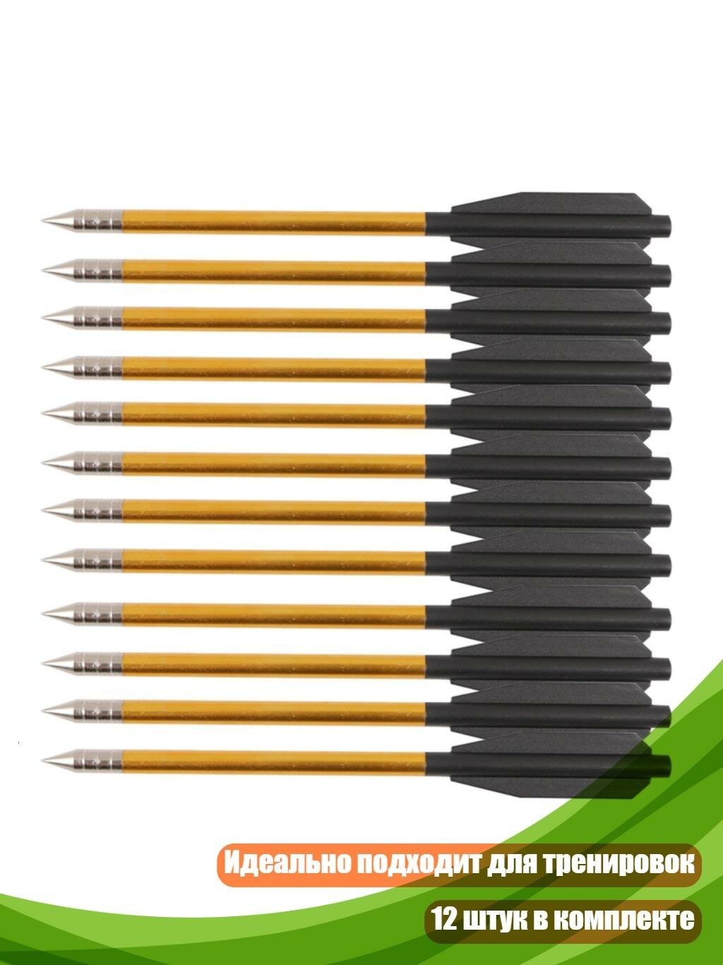 12 шт. тактических охотничьих стрел