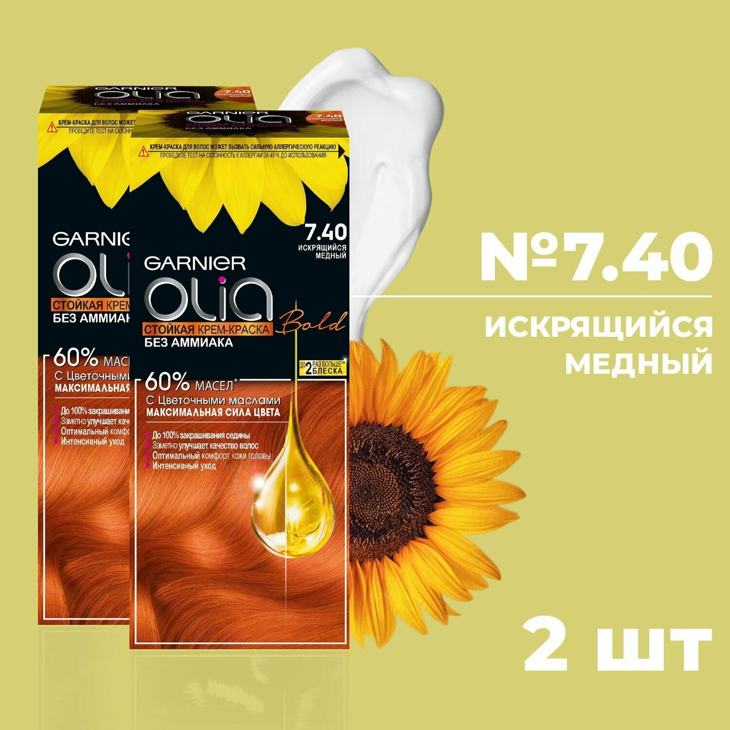 Краска для волос Garnier "Olia", тон 7.40, искрящийся медь, безаммиачная, 2 шт.
