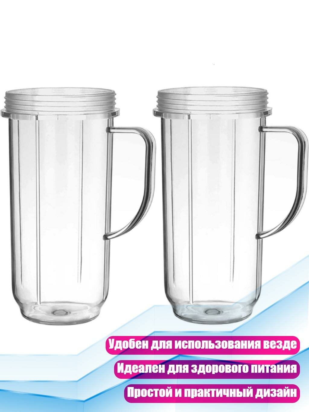 Пластиковый соковыжиматель-кружка (2 шт.)