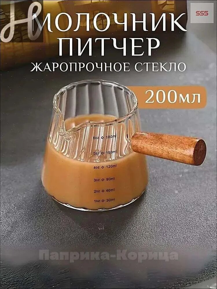 Питчер, молочник "молочники", 1 шт