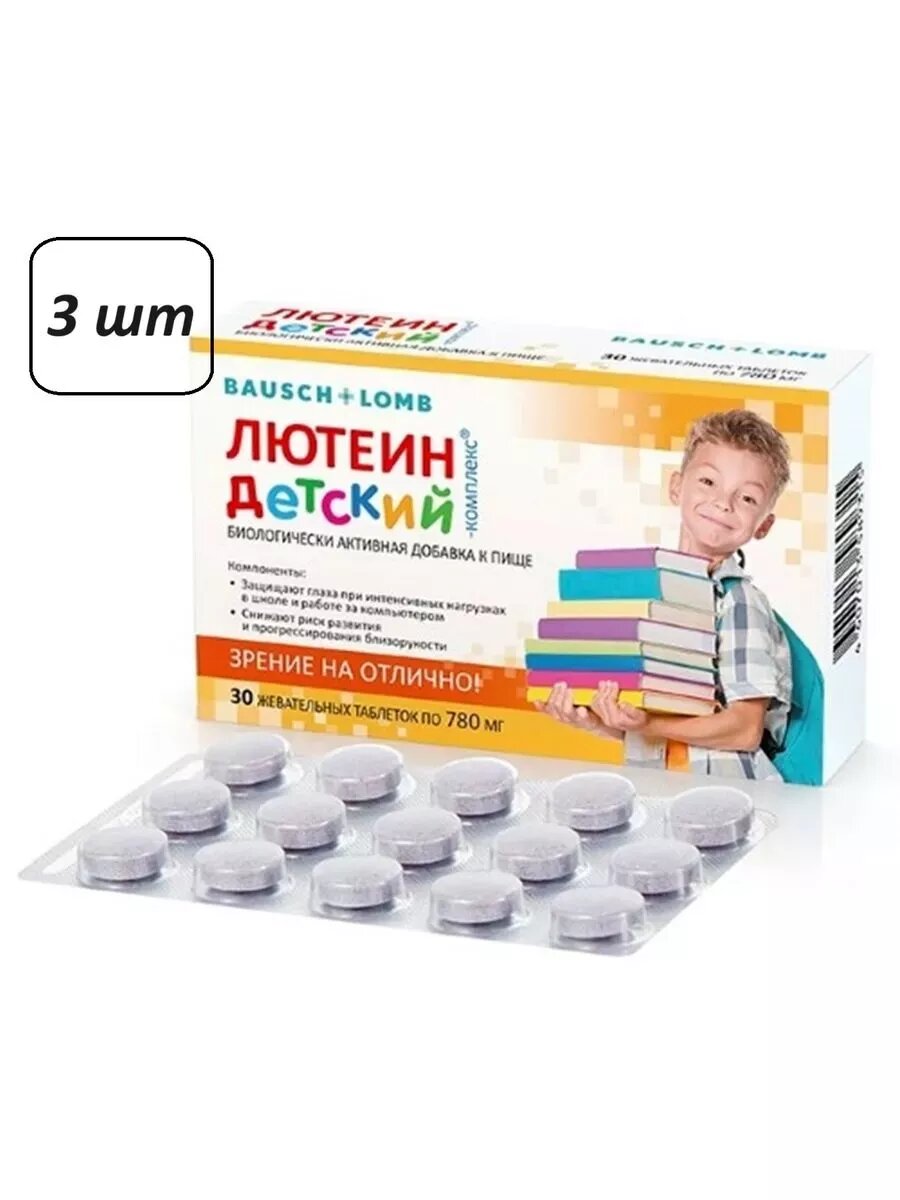 Лютеин Комплекс 3 шт