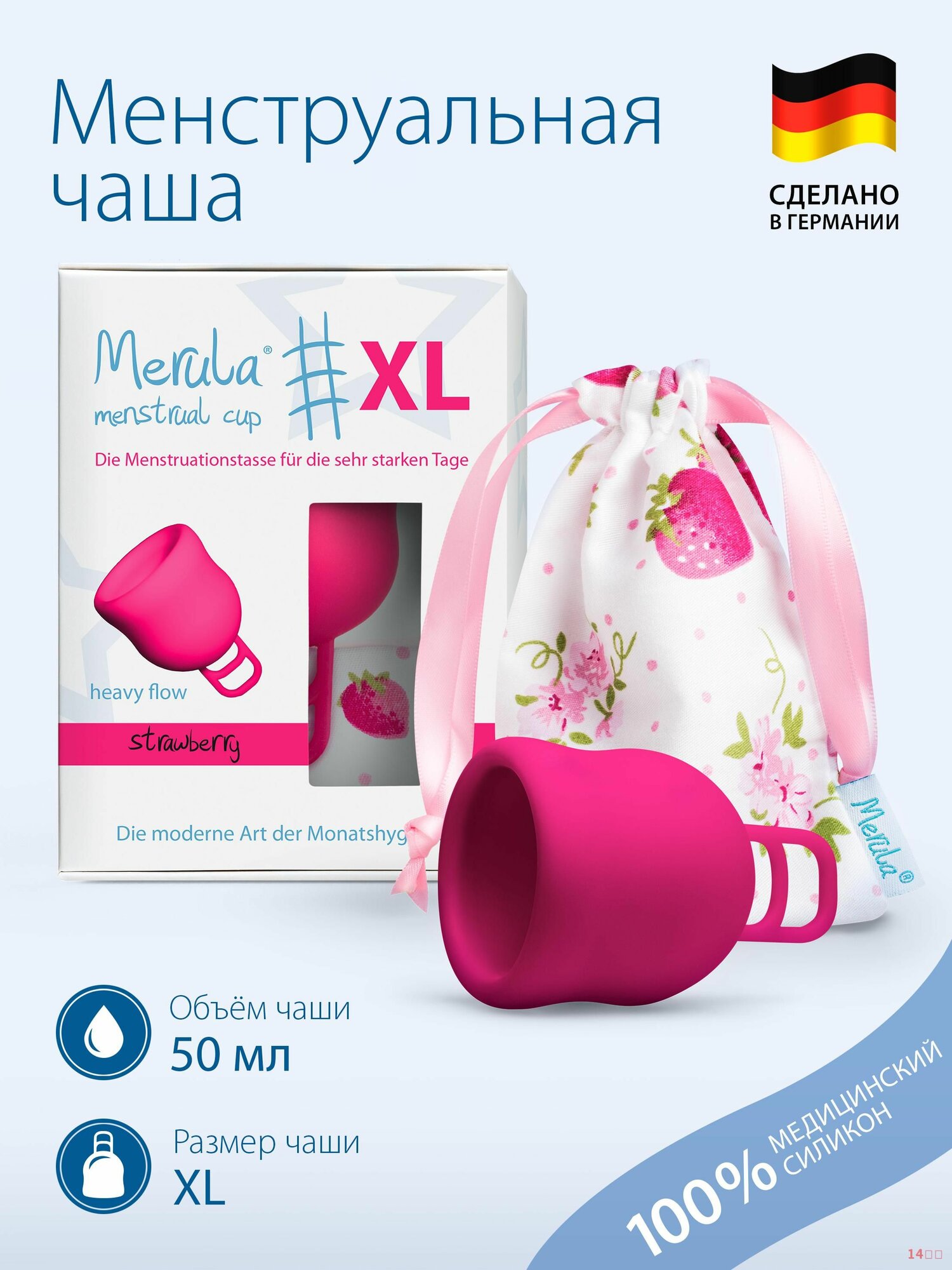 Менструальная чаша