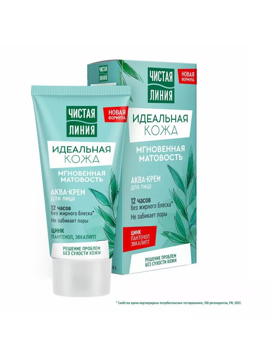 Аква-крем для лица Чистая линия Идеальная кожа Мгновенная ма