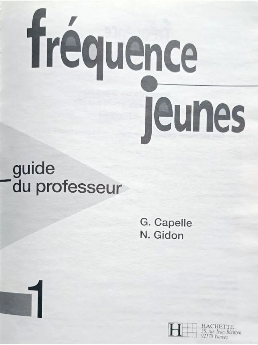 Frequence Jeunes 1 guide du professeur | книги — учебная литература — фото 1