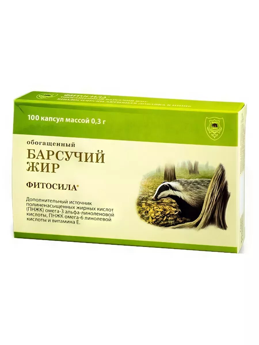 Барсучий жир обогащенный капс 0,3 г х100