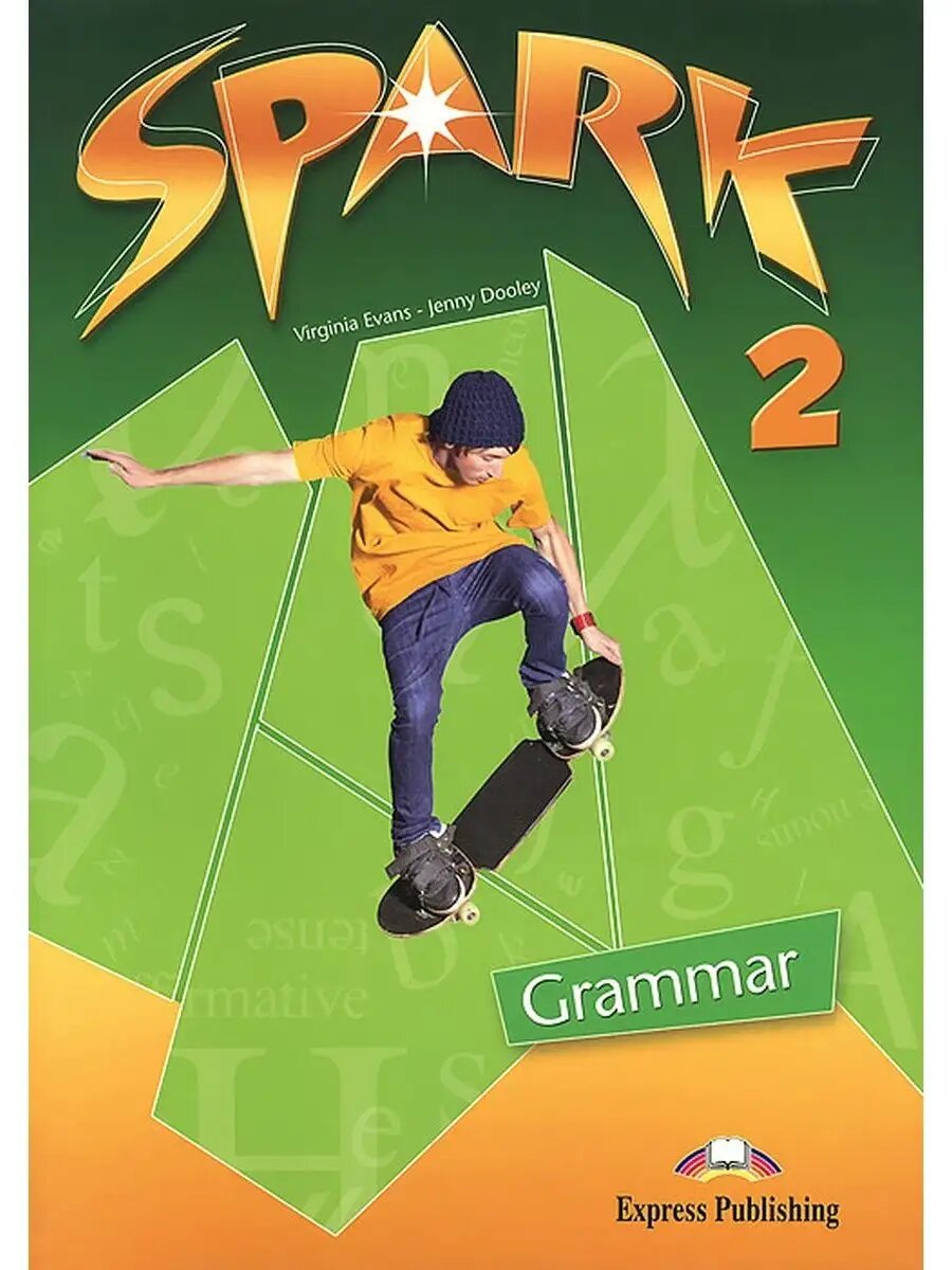 Spark 2 Grammar Book пособие по грамматике английского языка | Express Publishing