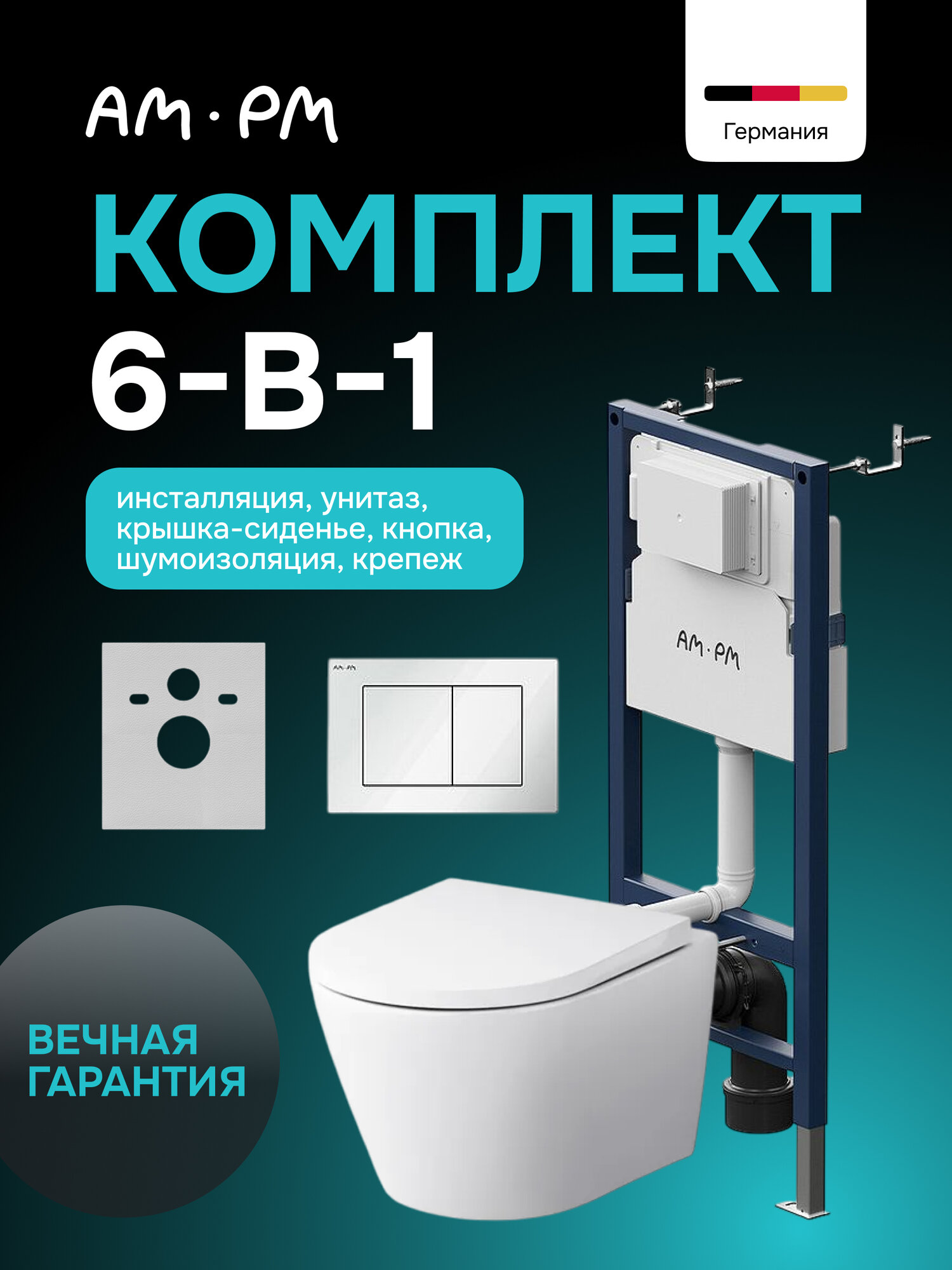Инсталляция с подвесным унитазом AM.PM MonoFix, квадратная кнопка белый глянец