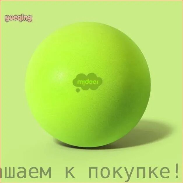 Мяч для детей mideer, 1 шт. Диаметр 18 см. Желтый цвет. Для игр на улице и дома