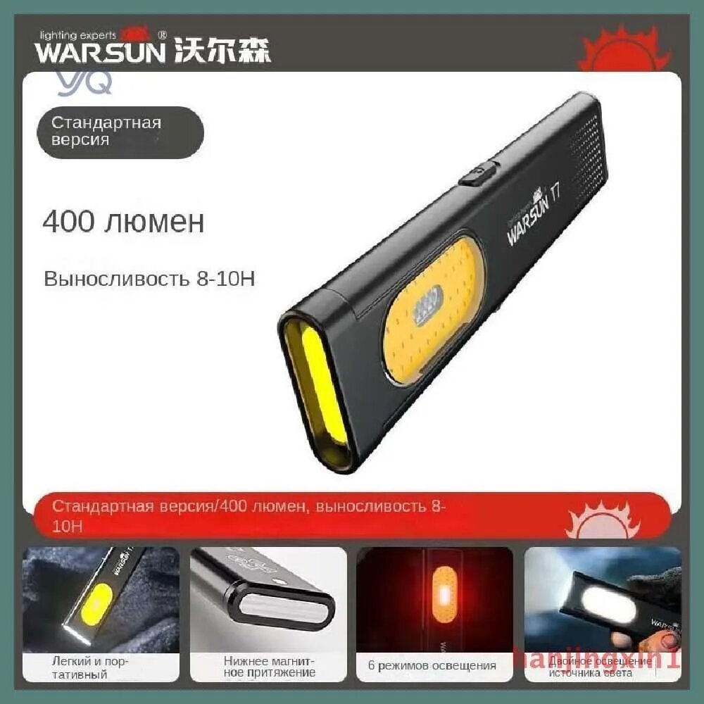 Ручной фонарь WARSUN T7 с клипсой и зарядным кабелем типа C, 400 люмен, 8-10 часов работы, 6 режимов освещения