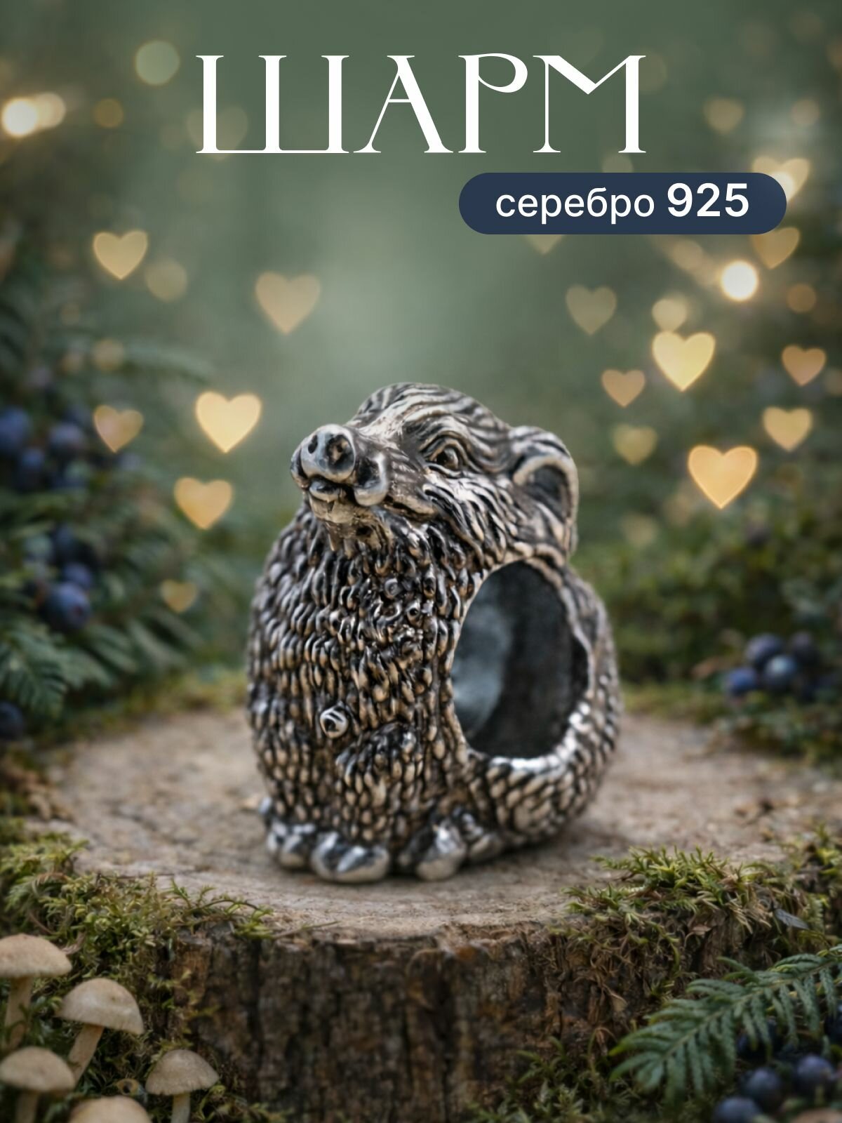 Шарм, серебро, 925 проба, чернение