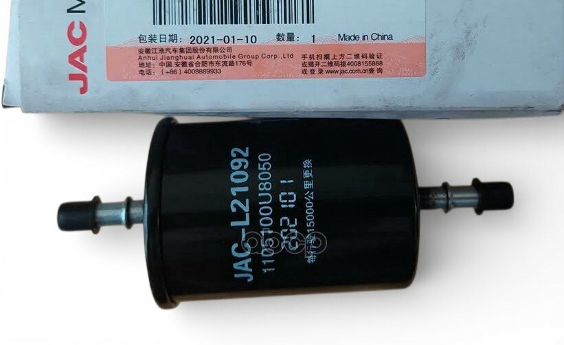 Фильтр топливный JAC арт. 1105100U8050