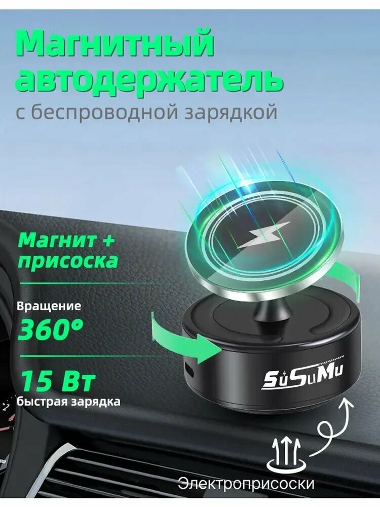 , Держатель автомобильный, Держатель для телефона