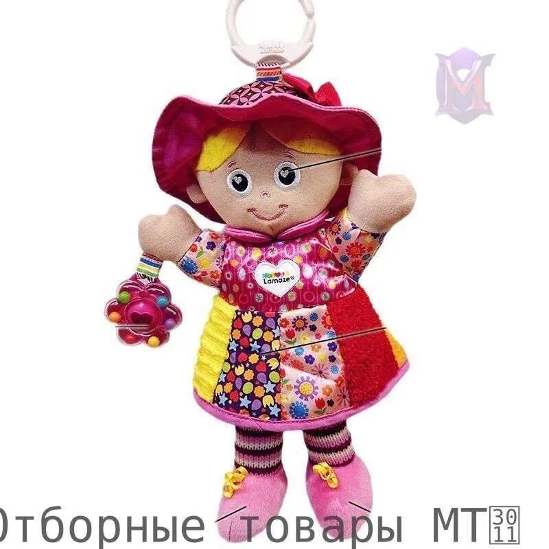 Ламаз Игрушка для девочек 0+, Кукла Эмилия Lamaze развивающая игрушка для девочек