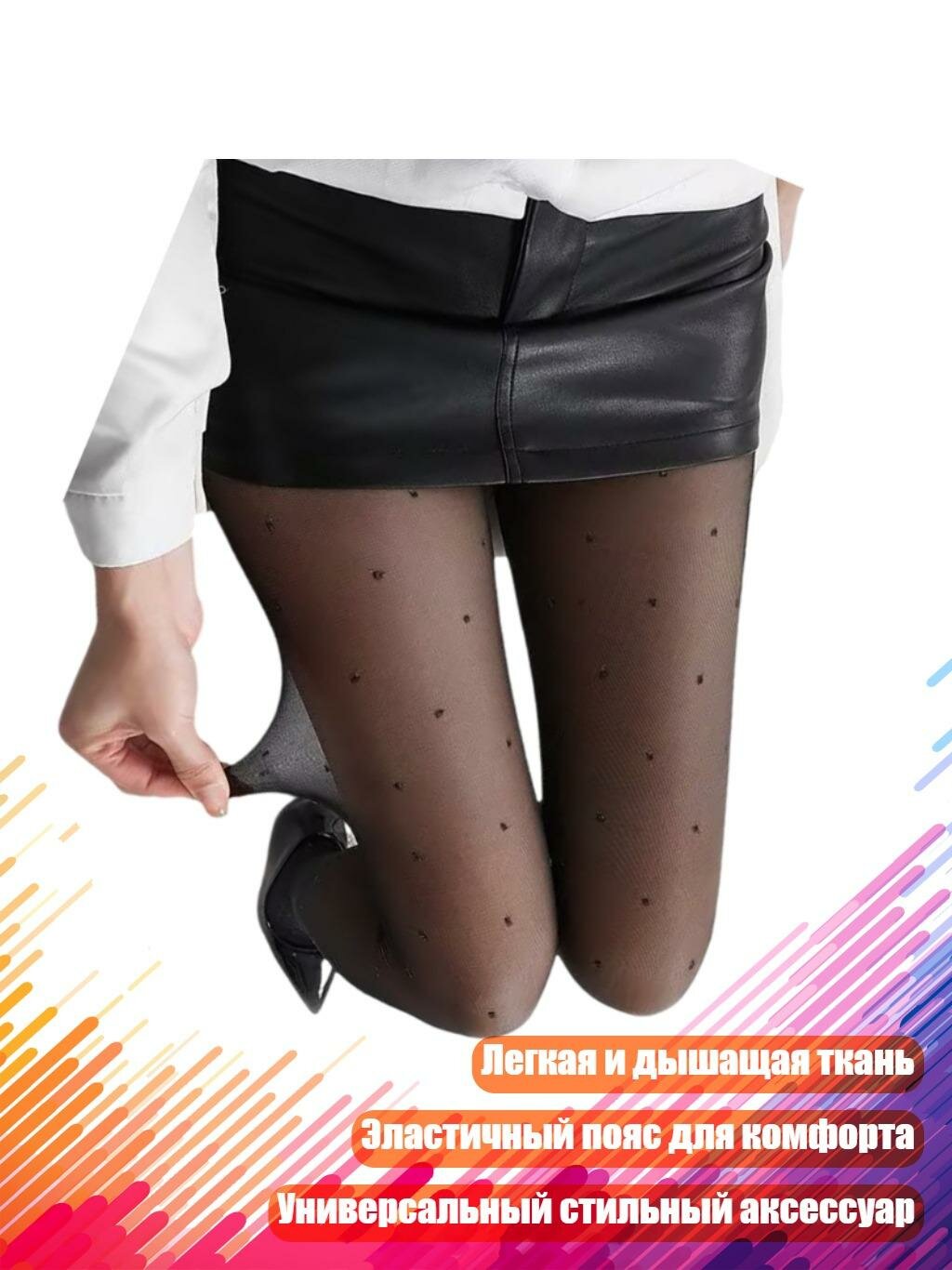 Женские прозрачные шелковые чулки в стиле 90-х, Черный