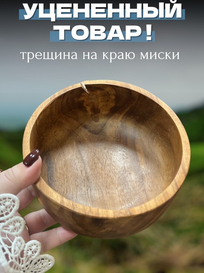 Уценка! Миска деревянная ,тарелка для снеков, закуски, кухонный инвентарь, посуда из ЭКО дерева Индонезия 15смх7см