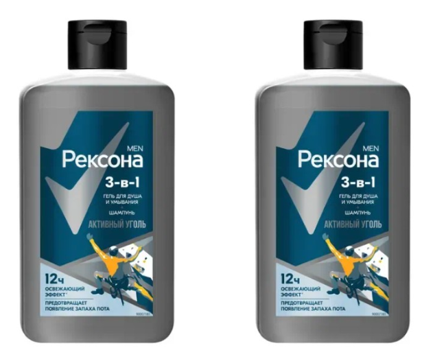 Рексона гель для душа, мужской, 490мл, 3в1 Активный уголь, 2 уп