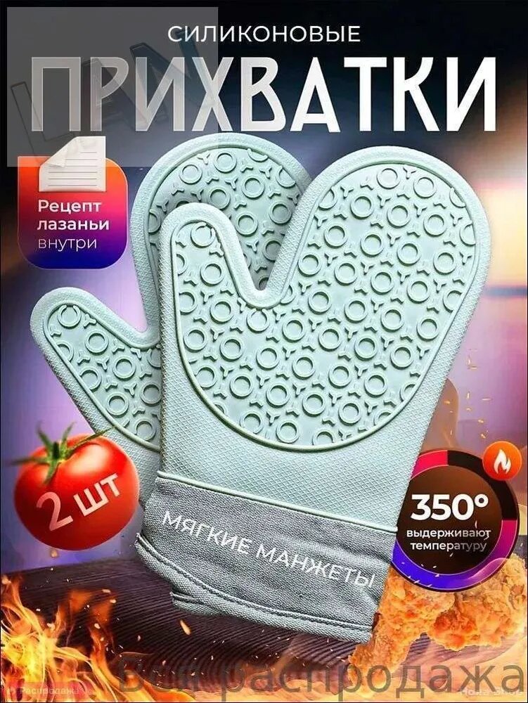 Прихватка для кухни PandaMart силиконовая 2 шт. мятный, для горячего
