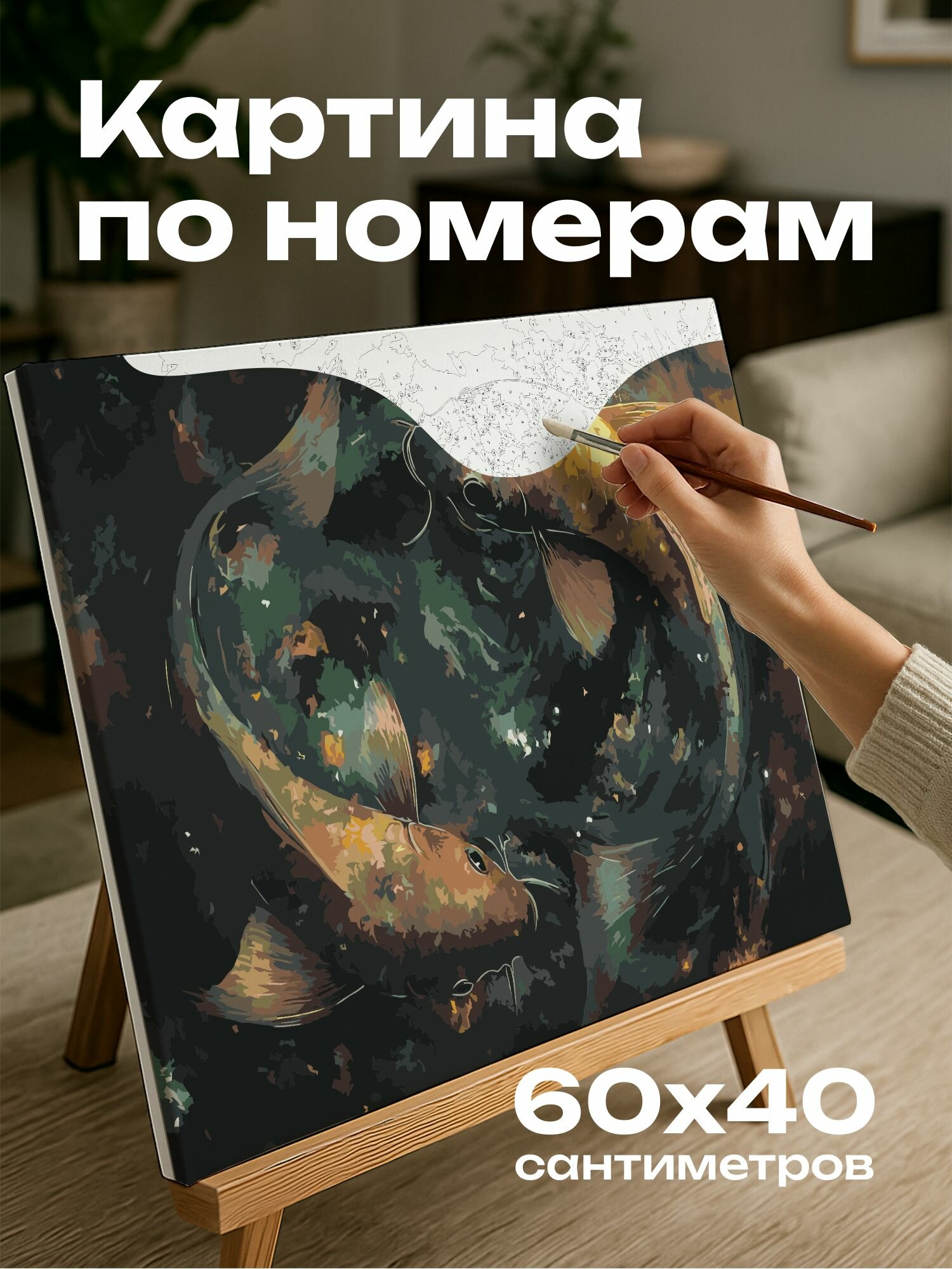 Картина по номерам 60x40 см, Цифровое изображение, созвездие Рыб, космический фон, галактики, мерцающие звезды