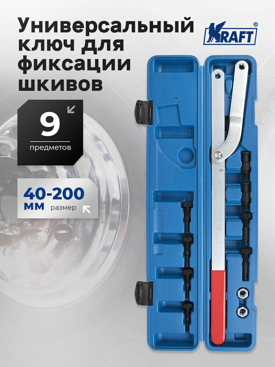 Универсальный ключ для фиксации шкивов