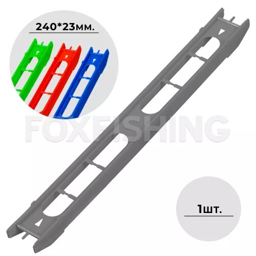 Мотовило Три Кита Stinger 240*23мм (цвет рандомный) 1шт.