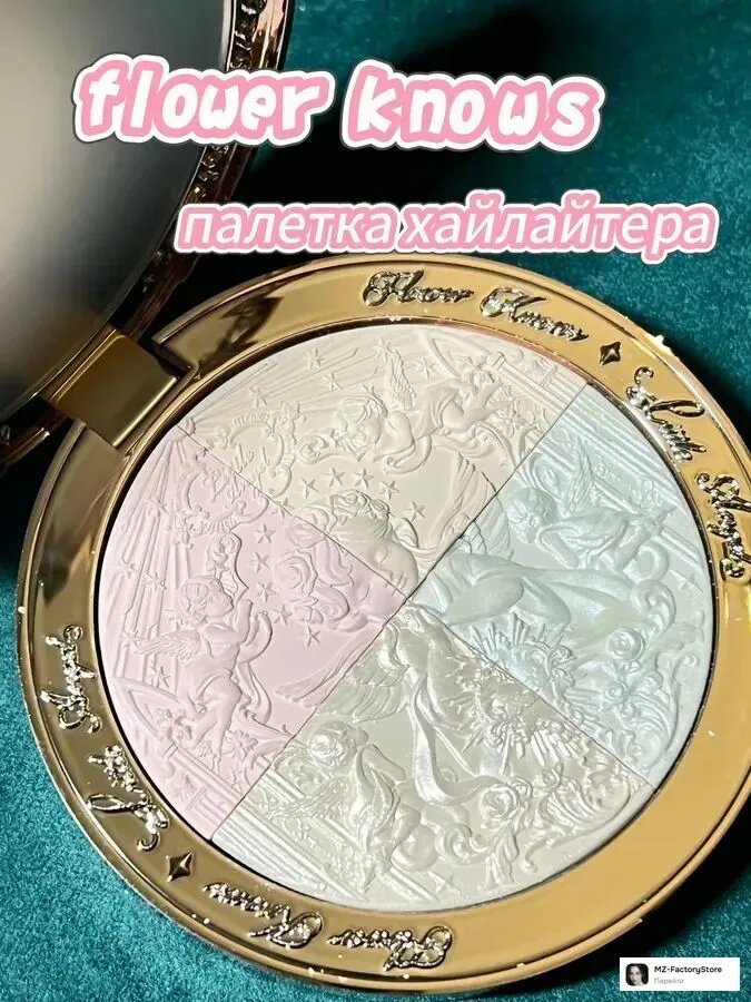 Flower knows палетка хайлайтера четырехцветная оригинальными ломтиками