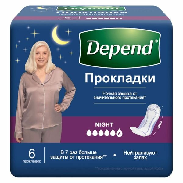 Прокладки при недержании мочи для женщин ночные Super Depend/Депенд 6шт