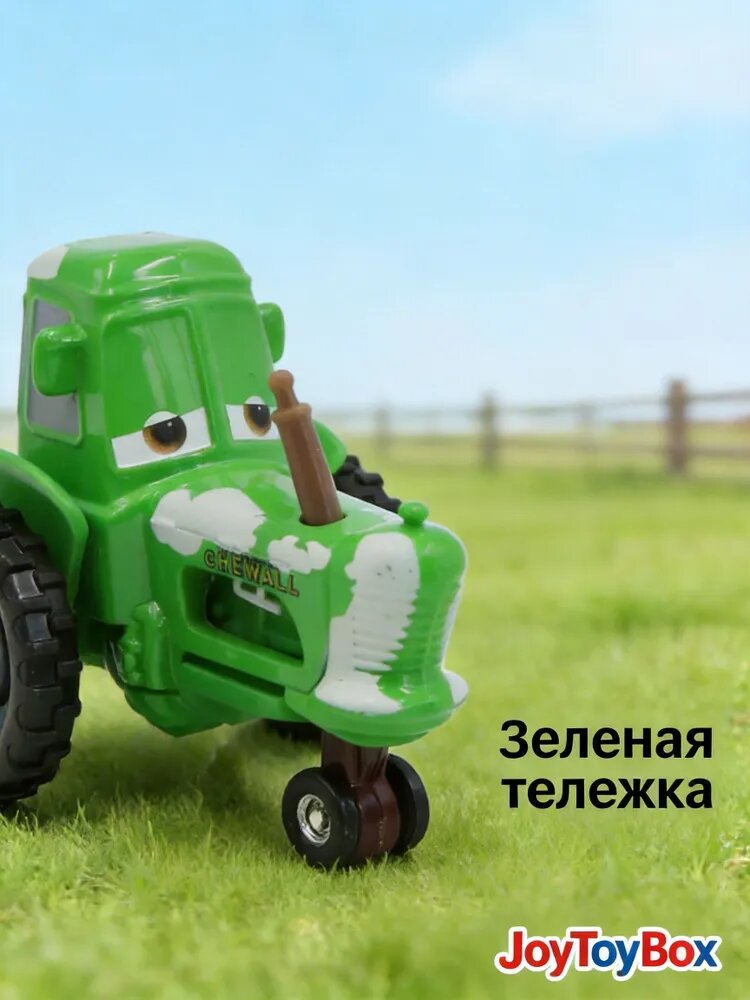Машинка из мультфильма Тачки. Комбайн Фрэнк (молния маккуин) теленок /зеленый