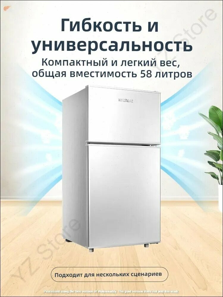 Мини-холодильник, Общая вместимость 58 литров