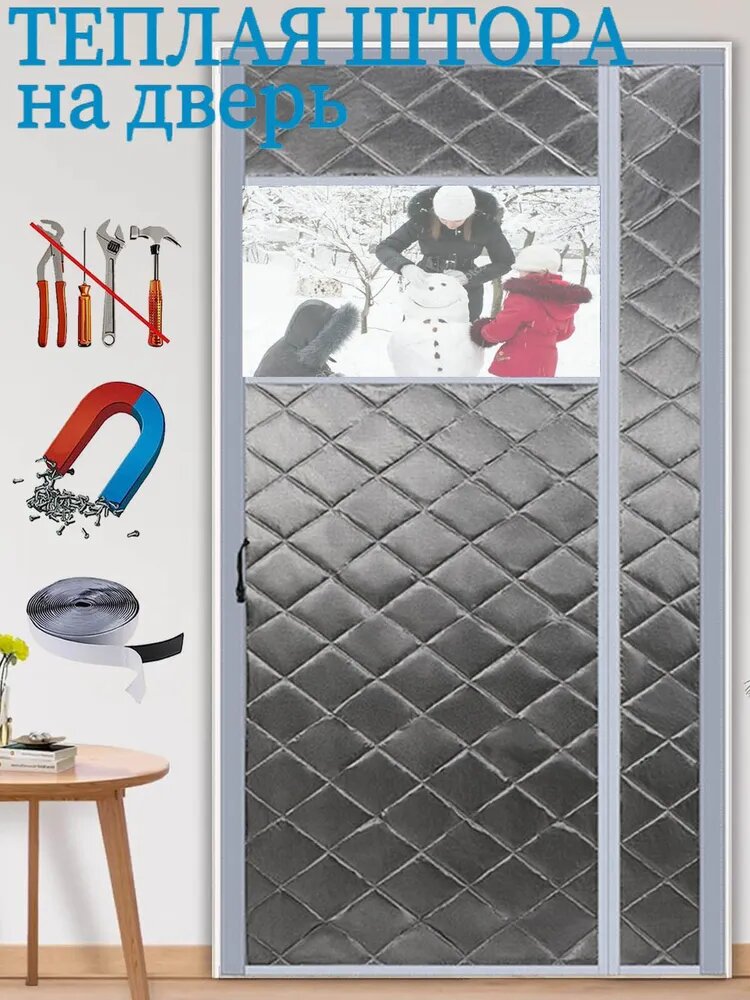 DUNUQ Занавеска на дверь 90x215 см светло-серый